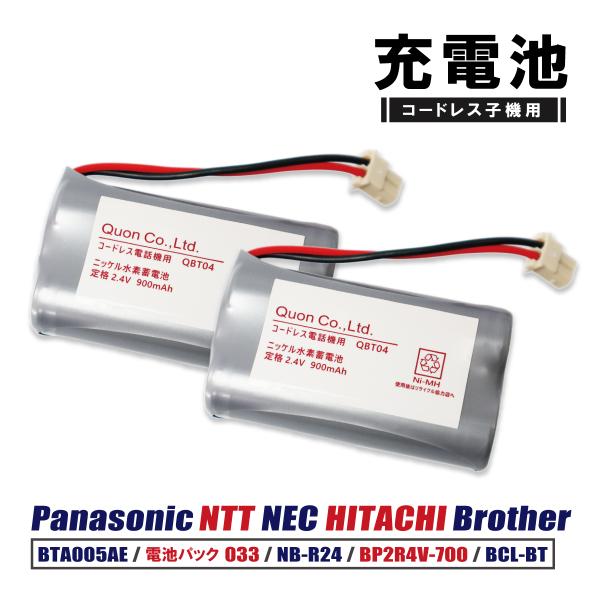 互換品番NTT電池パック-033デンチパック-033パナソニックBTA005AEBTA021AEUG-4403P-AA421BA01BK-T317HHR-T317NECSP-N1NB-R24NB-R24MNB-R24SNB-R24SKユニデ...