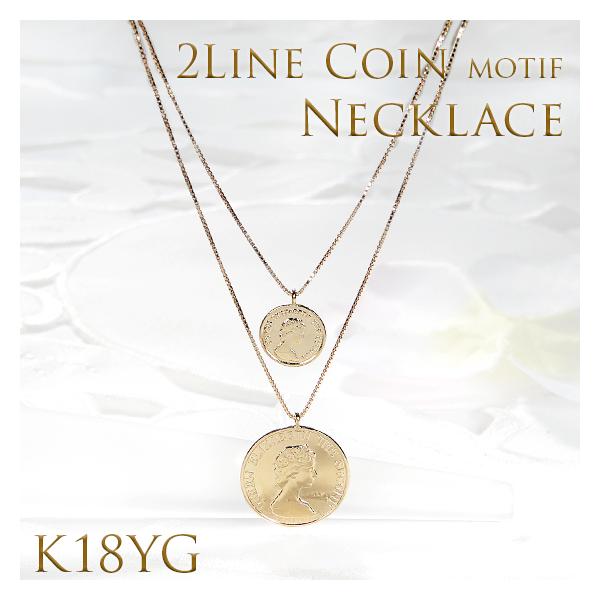 K18イエローゴールドのコインモチーフを、２連デザインにした華やかなペンダント。艶やかなゴールドが、デコルテを明るく、上品に照らします。キラキラと存在感ある煌きの大小サイズが異なるコインモチーフジュエリー。カジュアルからオフィススタイルまで...