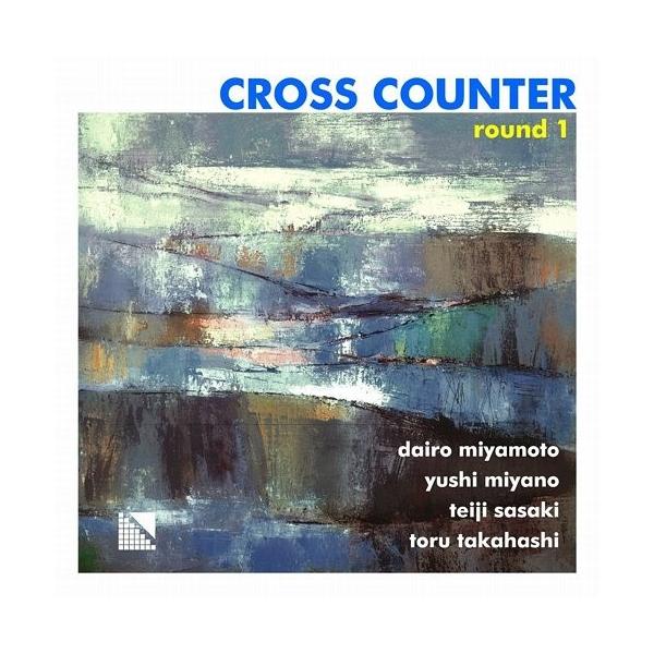新結成のカルテットのバンド名を考えるに当たって、宮本大路の頭に浮んだ「対位法（Counter Point) 」からの連想で、『CROSS COUNTER』に決定した。大路の意図する「主旋律と副旋律の織りなす綾」を意味する。それは宮本と宮野の...