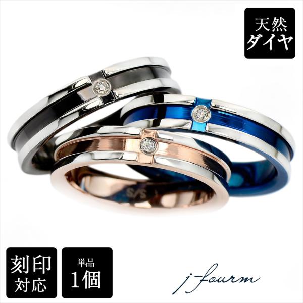 ビビットなカラーと立体的なクロスラインが特徴のブリリアントクロスラインリングのセンターに天然ダイヤ（0.01ct）をセットしたモデル。もちろん内側のレーザー刻印にも対応していますから記念日のプレゼントにも十分お勧めできるモデルです。天然ダイ...