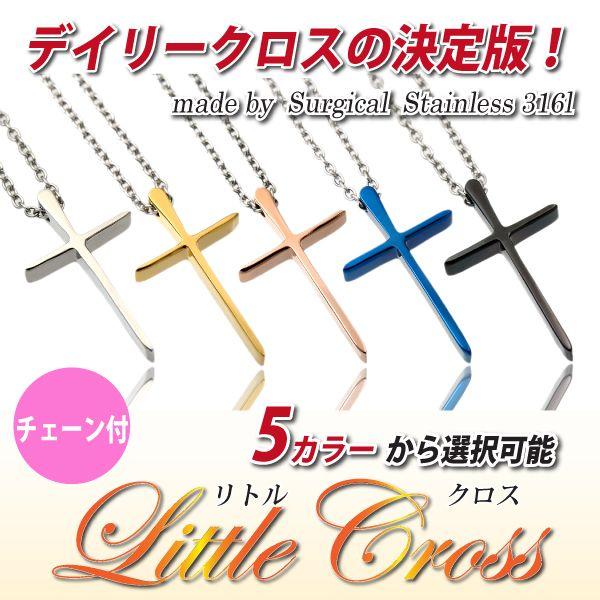 デイリーに最適なリトルサイズのクロスペンダントがサージカルステンレスで登場！さりげない大きさとアレルギーに強いサージカルステンレスの組み合わせは日頃使いにもってこいです。カラフルな5カラーですからペアペンダントにもお勧めです。今回は同じくサ...