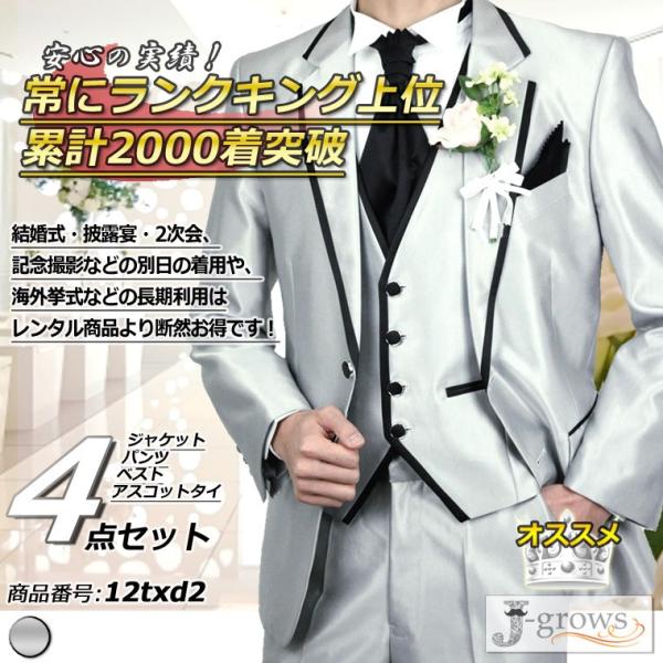 花柄 タキシードスーツ 2点セットスーツ メンズスーツ ストライプ 1