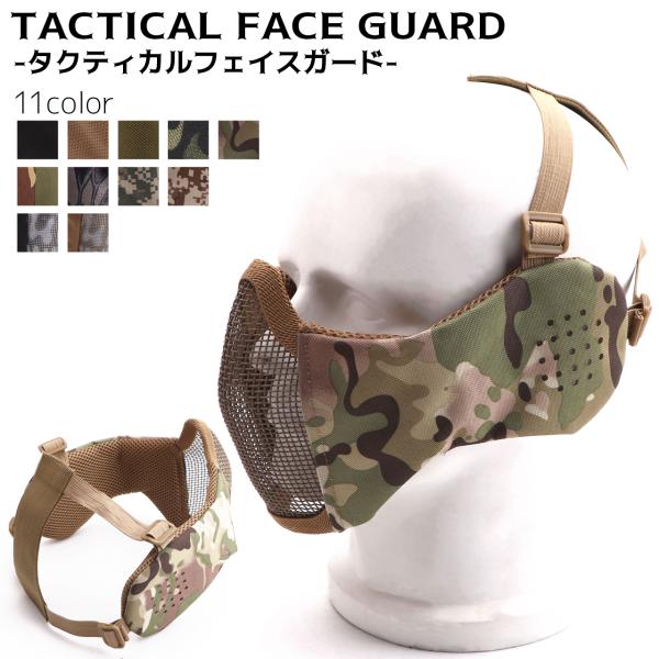 【発売日：2023年02月20日】サバゲーマスク サバゲーゴーグル サバゲーフェイスガード サバゲーフェイスマスク サバイバルゲーム サバゲーキャップ 耳 保護 曇らない 黒マスク マスクサバゲー キャップサバゲー 帽子 メッシュマスク ス...