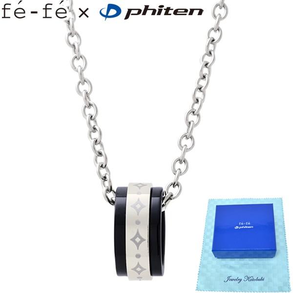 y170103 世界のトップアスリートも認める「phiten」とペア・アクセサリーブランドの「fe-fe」がコラボレーション。“アクティブな人をより元気に、おしゃれに！” をコンセプトに、肌に優しいチタン素材のアクセサリーを展開。身に着ける...