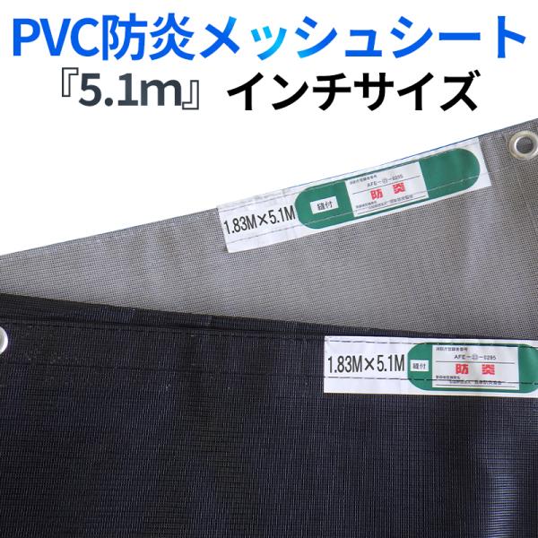 大手仮設メーカー・大手レンタル会社様に卸している商品になります！もちろん大手ゼネコン大手ハウスメーカーの工事でも使用されております！建設現場の足場に最適 柔らかく使いやすい 防炎2類メッシュシート通気性に富み、作業現場の環境条件を保ちます紫...