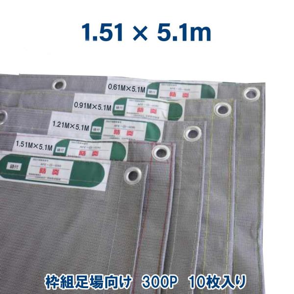 大手仮設メーカー・大手レンタル会社様に卸している商品になります！もちろん大手ゼネコン大手ハウスメーカーの工事でも使用されております！建設現場の足場に最適 柔らかく使いやすい 防炎2類メッシュシート通気性に富み、作業現場の環境条件を保ちます紫...