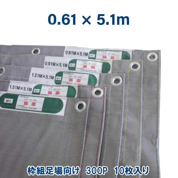 大手仮設メーカー・大手レンタル会社様に卸している商品になります！もちろん大手ゼネコン大手ハウスメーカーの工事でも使用されております！建設現場の足場に最適 柔らかく使いやすい 防炎2類メッシュシート通気性に富み、作業現場の環境条件を保ちます紫...