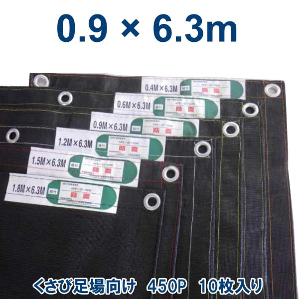 大手仮設メーカー・大手レンタル会社様に卸している商品になります！もちろん大手ゼネコン大手ハウスメーカーの工事でも使用されております！建設現場の足場に最適 柔らかく使いやすい 防炎2類メッシュシート 10枚通気性に富み、作業現場の環境条件を保...