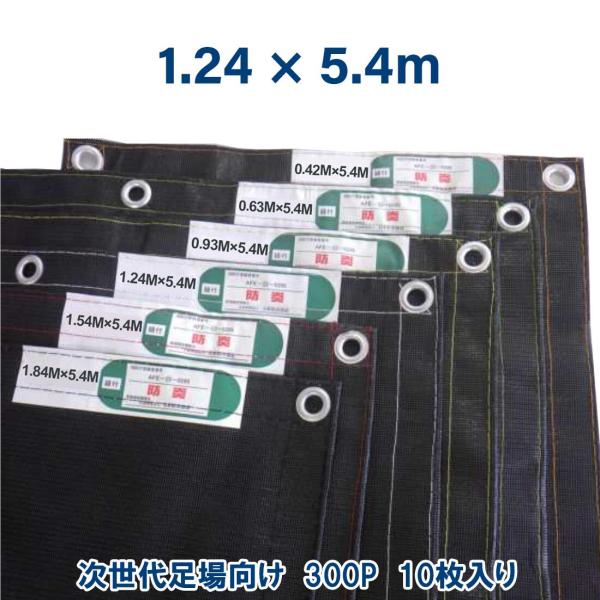 大手仮設メーカー・大手レンタル会社様に卸している商品になります！もちろん大手ゼネコン大手ハウスメーカーの工事でも使用されております！建設現場の足場に最適 柔らかく使いやすい 防炎2類メッシュシート通気性に富み、作業現場の環境条件を保ちます紫...