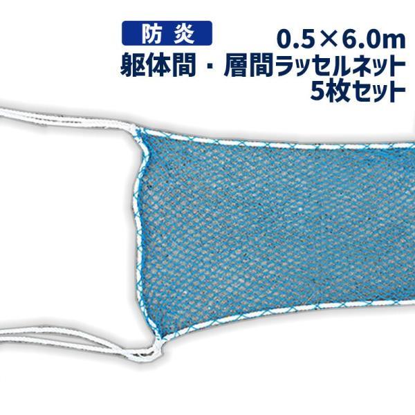 足場躯体間、層間の落下物防止に使用する防炎仕様のラッセルネット （層間ネット 水平養生ネット 安全ネット）ネットブラケット等を利用して、足場と躯体（建物）の間からの小さい部品や工具等の落下を防止します。住宅から中高層まで今や様々な足場でなく...