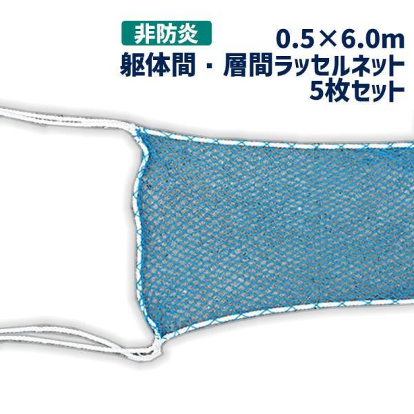 足場躯体間、層間の落下物防止に使用する非防炎仕様のラッセルネット （層間ネット 水平養生ネット 安全ネット）ネットブラケット等を利用して、足場と躯体（建物）の間からの小さい部品や工具等の落下を防止します。住宅から中高層まで今や様々な足場でな...