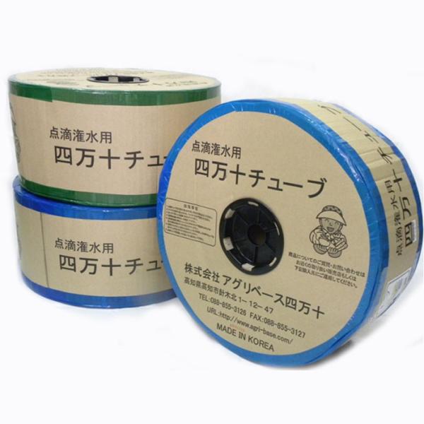 ※当商品はメーカーより直送いたします。●畑、ビニールハウス、住宅の庭に！●土壌表面や根群域に直接ゆっくり灌漑水を与えることにより、水や肥料の消費量を最小限に！■点滴チューブの特徴　・灌水の均一性と耐久が優秀です。　・水の詰まる現象がありませ...