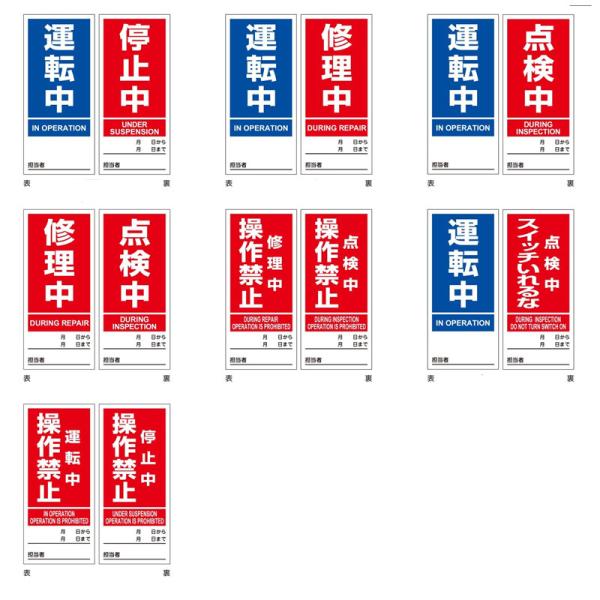 ●両面磁力タイプです。●マグネットタイプなので、設置や撤去が簡単です。【仕様】●両面磁力タイプ●両面表印刷●取付方法：マグネット式●サイズ：180×80×1mm●質量：45g【用途】●操作して欲しく無い場所の注意喚起に。●当該情報の明示に。...