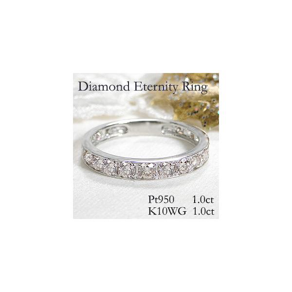 地金は高級感のあるプラチナ950または清楚なK10ホワイトゴールドより選択可能。透明度、輝きのよい薄いブラウンのダイヤモンド　トータル1ctセットした、エタニティリングです。フチのあるデザインは衣服などの引っ掛かりも少なく、長く使っても石落...