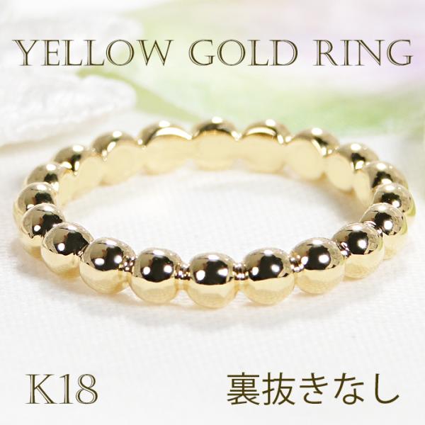 ★裏抜きなし★肌なじみの良い、K18イエローゴールドを使用した地金のみのリングです。アーム全周にドット加工を施した丸みを帯びたフォルムは、多方面からの光を反射させてキラキラと美しく煌めきます。シンプルなデザインなので、重ねづけするとお洒落度...