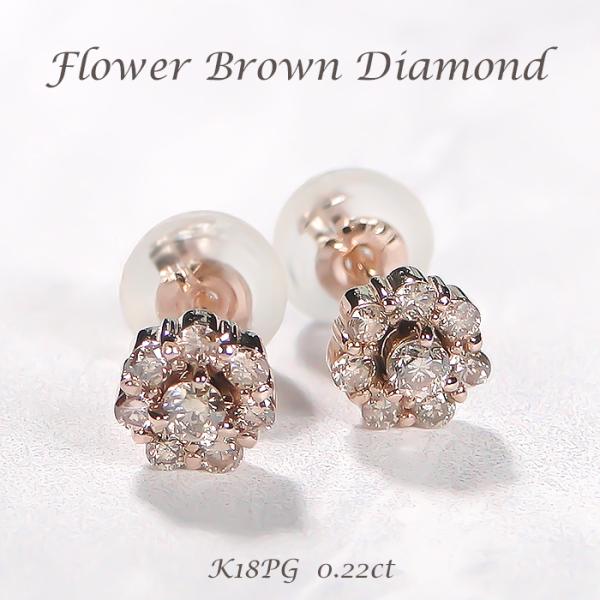 K18ピンクゴールドに、ブラウンダイヤモンドを両耳トータル0.22ctセットしたフラワーピアス。甘くなりがちなお花モチーフも、シックで落ち着きのあるブラウンダイヤを使用することで、大人の女性にも似合うアイテムに仕上げました。優美なフォルムと...