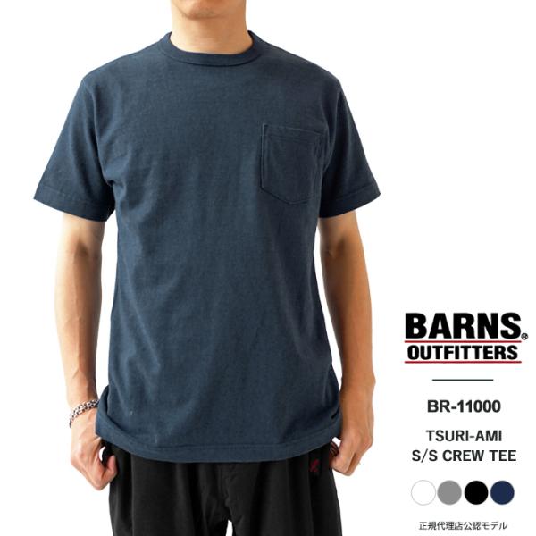 大正時代から稼働しつづけている旧式の吊り編み機で仕立てた半袖Tシャツ。丸胴と呼ばれる脇に繋ぎ目がないように仕上がった生地をそのまま採用。筒状で仕上がるボディはサイズ調整が難しいため、袖の取り付け角度や袖幅を調整し、1枚着としても見た目の良い...