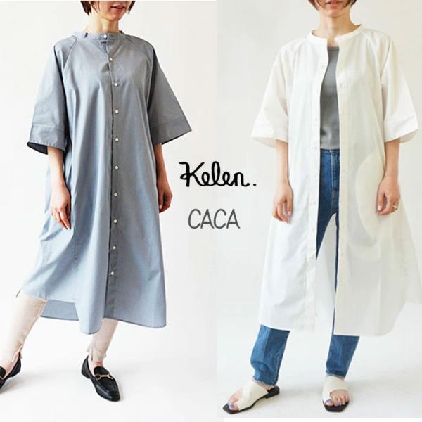 しなやかさと光沢感が、カジュアルな中に上品魅せ。程よい厚みとなめらかさ、適度な光沢感が、デイリーなアイテムながら上品に見えます。オープンにしてロングカーデのように着ても洗練見え、1枚で着ても様になるワンピース。 程よい厚みのあるコットンなの...