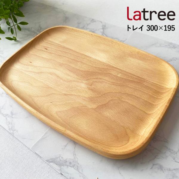 天然木の優しい雰囲気が心をまぁるくしてくれる、そんなトレイなめらかなカーブ＆質感で木のぬくもりが伝わる優しいデザイン。使いやすい小型なのでマルチに使用可能で、たったひとつのアイテムがいつもの毎日を優雅に変化させてくれます。キッチンだけでなく...