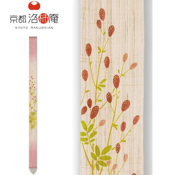空間を華やかに彩り、和のモダンインテリアを演出する手染め麻細タペストリー。丸い花穂をつけて秋風に揺れる、華奢な姿の吾亦紅(われもこう)。その繊細で美しい姿を丁寧に手染めいたしました。サッと飾るだけで雰囲気を出してくれ和モダンインテリアを演出...