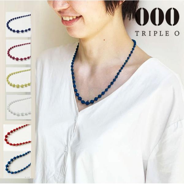 TRIPLE　O　トリプル・オゥネックレス SPHERE PLUS 60「旅」をテーマに1番人気の「スフィア・プラス」シリーズスフィアとは「球体」を意味する言葉です。こちらは使い勝手の良い60cmのネックレス。華美な装飾ではなく、日々の暮ら...