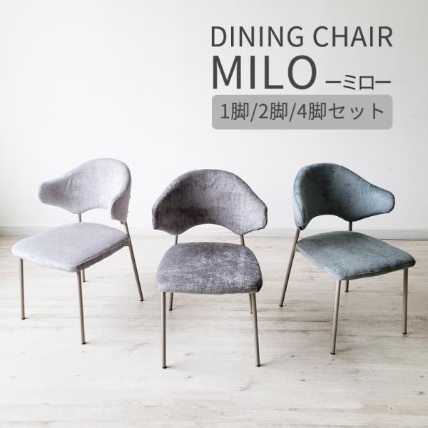 【発売日：2026年03月17日】ベージュのスチール脚がやさしい印象を与える、シンプルでおしゃれなダイニングチェア。背面はテーブルに引っかけて浮かせることができる設計で、お掃除の際も床をすっきり保てます。座面はやわらかなファブリック素材で、...