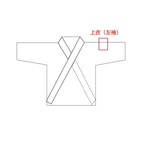 柔道衣、左肩への2文字までの刺繍となります。3文字は別ページがございます。　特殊刺繍（マーク、校章等）・金銀色は別途お問い合わせください。　肩刺繍のデザインについてはご注文後、電話、メール等でご確認させていただきます。※単品での注文不可。必...