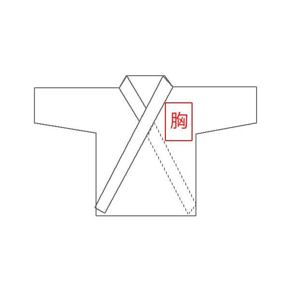 柔道衣、胸への4文字刺繍です。※4文字専用ページです。別の文字数は、それぞれの文字数ページがございますのでそちらでご注文をお願いします。特殊刺繍（マーク、校章等）・金銀色は別途お問い合わせください。胸刺繍のデザインについて1.九櫻おまかせ（...