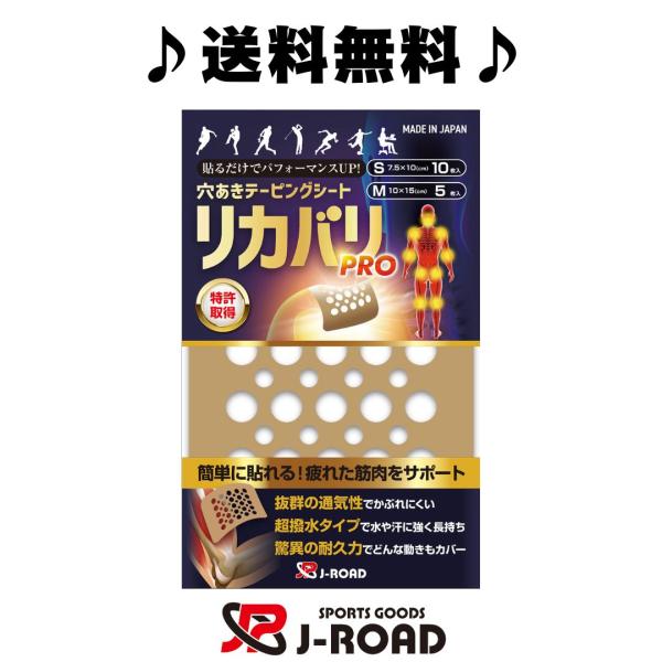 特殊生地を使用した『リカバリPro』新発売！驚異の耐久性と撥水性を備えたリカバリ最上位モデルです。激しいスポーツでも剥がれずヘタりません！デスクワークで辛い首・肩・腰、立ち仕事で辛いふくらはぎ、またゴルフ・登山・ランニングなど長時間連続して...