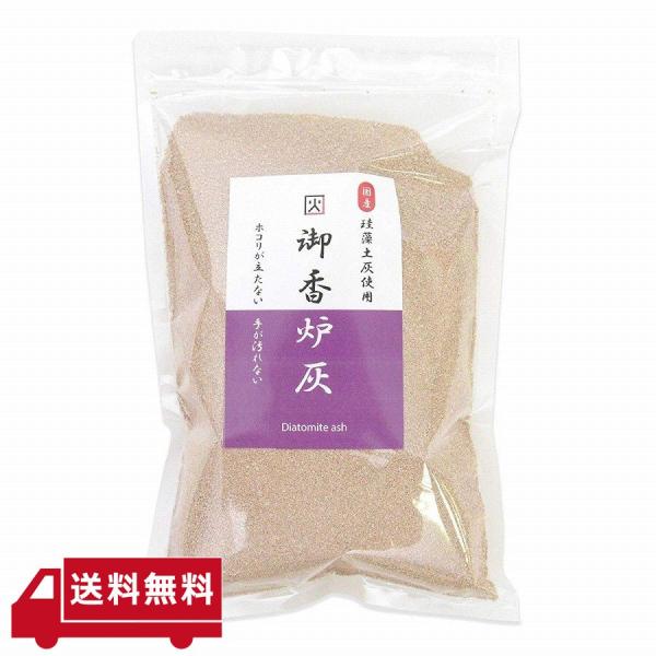 ホコリが立たず手が汚れにくい御香炉灰です。日本国内で採取された珪藻土を原料としており、放射能とは無縁の安全素材。天然珪藻土100％の珪藻土灰です。天然珪藻土を高温で焼成しセラミック化した商品です。囲炉裏や火鉢へのご使用も可能です。耐火・耐熱...