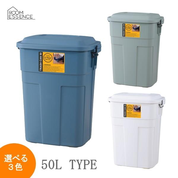 トラッシュカン 50L LFS-936GR/LFS-936NV/LFS-936WH   衝撃に強く、耐久性抜群！ご家庭のガレージやエクステリアに馴染みやすいカラーのスクエア型ゴミ箱大容量の50L！サイズ (約)W45.5×D32×H57.6...