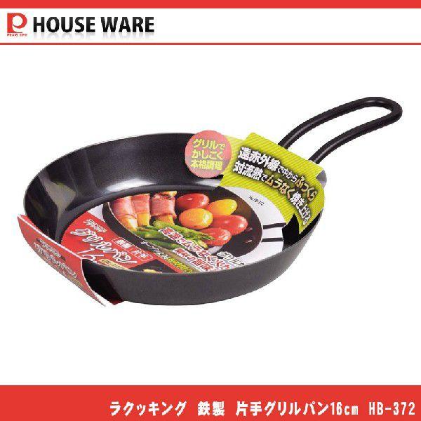 製品サイズ:(約)全長240×幅160×高さ45mm、皿の高さ30mm 製品重量:(約)330g 材質:鉄(シリコーン樹脂塗装) 原産国:日本 グリルでかしこく本格調理！オーブンよりも短時間で調理できるので、時短＆エコ調理！ 赤外線で中から...