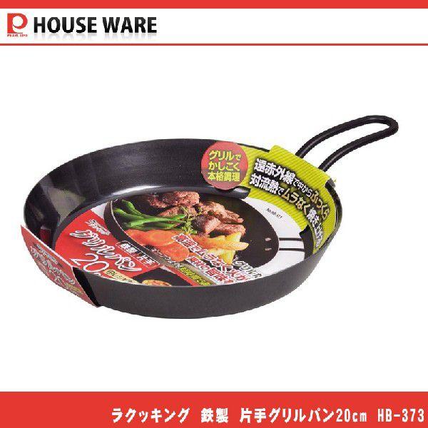 製品サイズ:(約)全長285×幅205×高さ50mm、皿の高さ35mm 製品重量:(約)510g 材質:鉄(シリコーン樹脂塗装) 原産国:日本 グリルでかしこく本格調理！オーブンよりも短時間で調理できるので、時短＆エコ調理！ 赤外線で中から...