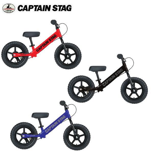 キャプテンスタッグ トレーニングバイク 3色 YG-1461 YG-1462 YG-1463レッド ブラック ブルー■商品仕様製品サイズ （約）85.5×36×49ｃｍ カートンサイズ （約）70×16×32ｃｍ サドル地上高 （約）33〜...