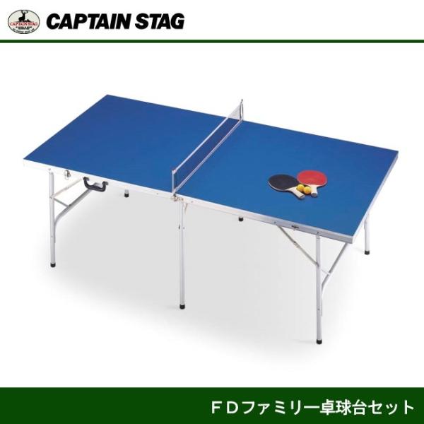 大型配送商品です。沖縄県や離島には別途送料がかかりますのでご了承ください。●アウトドアでも室内でもいつでもどこでも卓球台。●インテリアにも♪ サイズ 製品サイズ（約）幅92×奥行184×高さ70cm（本体のみ）ネットの高さ（約）：12.5c...