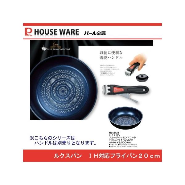 ●耐久性抜群！内面3層コーティング。ブルーダイヤモンドコートフライパンシリーズ。　丈夫な特殊加工により、変形に強く金属ヘラも使用可能！　強力コーティング「ブルーダイヤモンドコート」。　汚れやコゲがこびりつきにくく、お手入れもラクラク！　また...