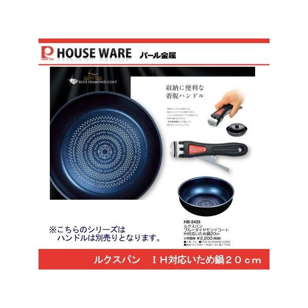 ●耐久性抜群！内面3層コーティング。ブルーダイヤモンドコートフライパンシリーズ。　丈夫な特殊加工により、変形に強く金属ヘラも使用可能！　強力コーティング「ブルーダイヤモンドコート」。　汚れやコゲがこびりつきにくく、お手入れもラクラク！　また...