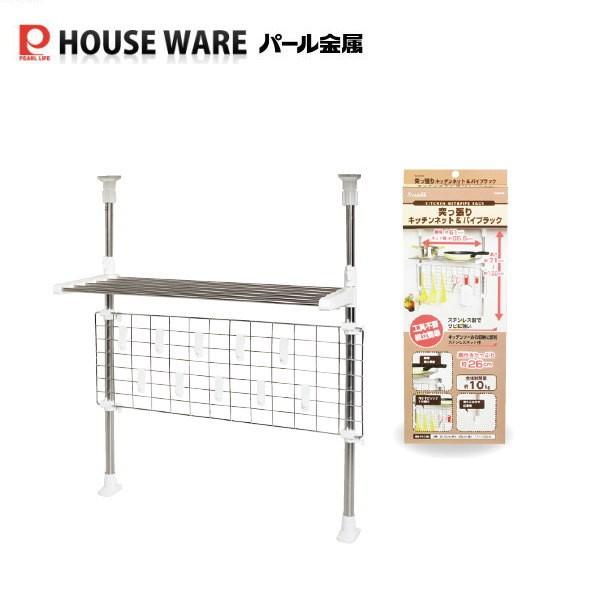 ステージア 突っ張りキッチンネット&amp;パイプラック HB-3742   キッチン廻りのスペースを有効利用！工具不要・簡単組み立て。サイズ 製品サイズ：幅670×奥行260×高さ710〜1210mm 仕様 全体耐荷重：10kg 原産国 中国