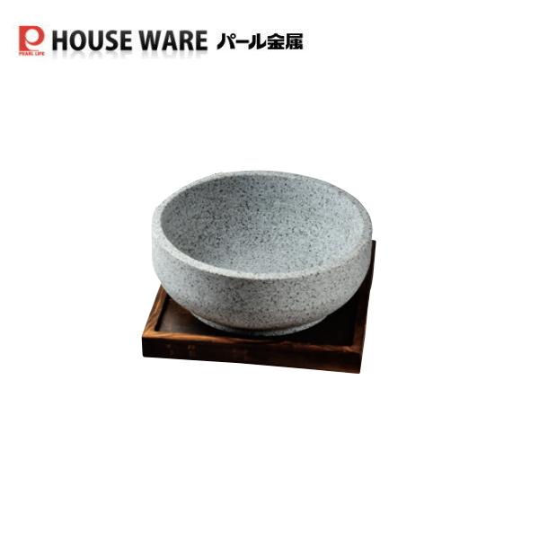 韓国式石焼きビビンバ鍋18cm 置台付 H-2709  ガス火専用サイズ (約)外径200×高さ80mm（本体）