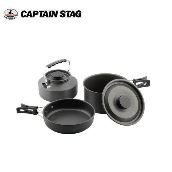 CAPTAIN STAG Easy アルミクッカーセット UH-4121   アウトドアに必要な調理器具を集めたクッカーセット。熱伝導率の高い軽量アルミ合金製。表面には耐食性の高い硬質アルマイト加工済みのクッカー・ケトル付き。持ち運び時に便...