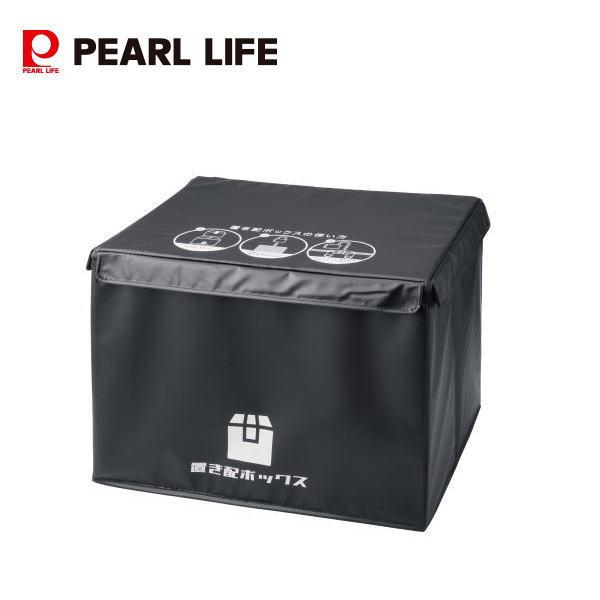 かんたん置き配ボックス87L N-7256   不在時でも荷物を受け取れる、宅配ボックス。内側はアルミ断熱材なので、フードデリバリー等の一時的な使用にも便利。使わない時は折りたたんで収納可能。サイズ(約) 幅580×奥行430×高さ410m...