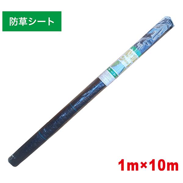 ■商品名：防草シート 1m×10m 人工芝 雑草 芝生 DIY 草 庭 雑草シート 雑草防止シート 砂利 芝 シート 雑草駆除 雑草 農業資材 家庭菜園 FW-5　日光を遮り、雑草の成長を抑えます。《いろいろなところでお使いいただけます》 ...