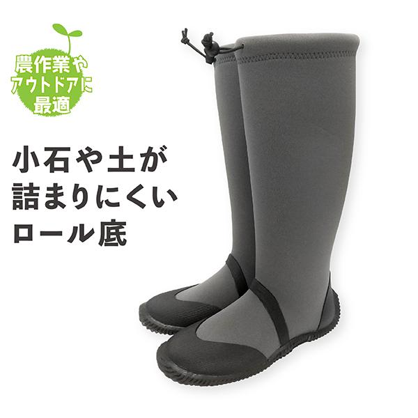 ウェットスーツのような素材でやわらかくフィットし動きやすい！ロール底で土が詰まりにくい！屋外での仕事や作業にアウトドア・レジャーに農作業・ガーデニングに雨の日の外出に釣りに洗車に【サイズ】・M （24.5ー25.0cm）・L （25.5ー2...