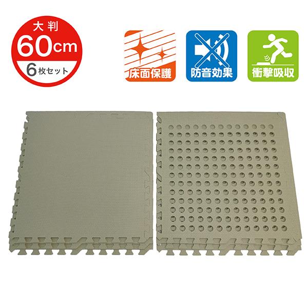 ■商品名：ジョイントマット 大判 60cm 6枚組 おしゃれ フロアマット 洗える 軽量 床面保護 キズ防止 防音 衝撃吸収 新生活 インテリア アウトドア JM-625 無地■床面保護　■防音効果　■衝撃吸収＊枚数目安＊＊＊＊2畳：約9枚...