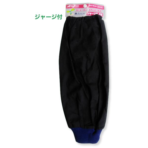 ＊農作業やガーデ二ング時、袖口からの土などの侵入を防ぎます。＊事務作業時の袖口の汚れを防ぎます。＊その他、作業時の袖の汚れが気になるときに便利です。●農作業・ガーデニング・園芸に●事務仕事に●軽作業などに※本体は綿素材です。撥水・防水機能は...