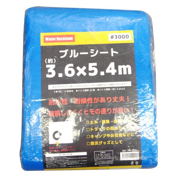厚手タイプ（＃３０００）で丈夫！破損しにくく、ヒモの通りのよい樹脂製ハトメ。■建築・土木などの工事現場に■農作業・家庭菜園などに■災害対策用備品として■雨よけ・日よけ・ホコリよけに■イベント・レジャー・DIYなどに■材　質：生地／ポリエチレ...
