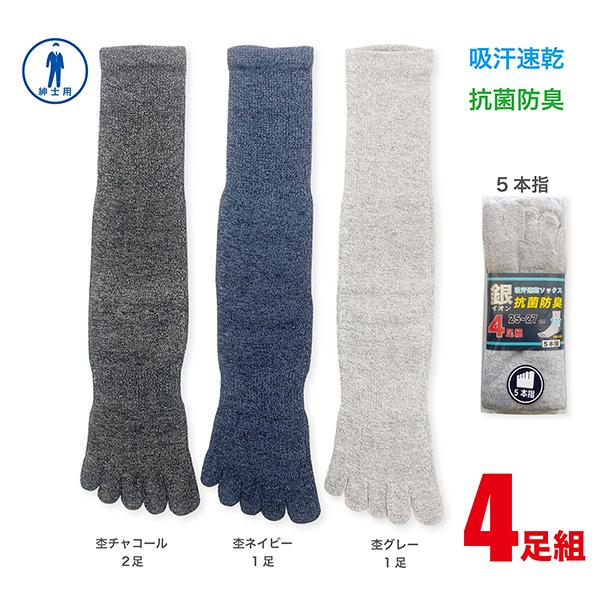 ＊定番の【吸汗速乾】5本指ソックス＊銀イオンで【抗菌防臭】＊作業用、オフィス、普段ばきといろいろなシーンで活躍します。＊5本指ソックス　◎履いたときの形が素足に近く、　踏ん張りが効くので歩きやすく　疲れにくい。　◎足の指の間から出る汗を　し...