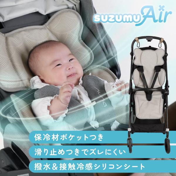●ベビーカー内の熱と湿気がこもるのを防ぐファンクッション●チャイルドシートやバウンサーでも使用可能●赤ちゃんの身体を冷やしすぎない、やさしい風とひんやり感●接触冷感＆撥水シリコンシートを使用●裏側全面滑り止め付き●28個の空気孔で冷やしたい...
