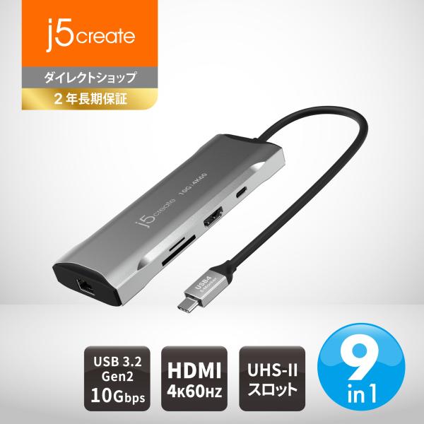【発売日：2022年02月25日】【製品概要】USB Type-Cコネクタを搭載したノートパソコンを9つの機能を拡張できるUSB3.2 Gen2とUHS-IIスロットと4K60Hz DisplayPort Alt Modeに対応したハイスペ...