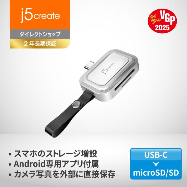 【製品概要】USB-Cのスマホ/タブレット/コンピューターにSD/microSDを増設できるカードリーダーです。USB3.2 Gen1 5Gbps仕様で、UHS-I最大104Mbps 2TB容量まで対応しています。【iPhoneの場合】iP...